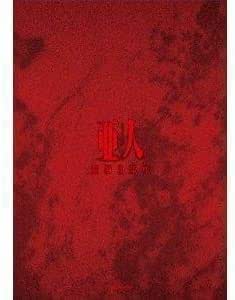 Amazon.co.jp: Blu-Ray Theater Trilogy Ajin Complete Blu-ray Box Mamoru ...