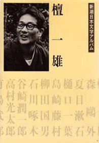 Dan Kazuo : Amazon.co.uk: Books