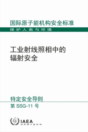 Buy Radiation Safety in Industrial Radiography: SSG-11 (Chinese Safety ...