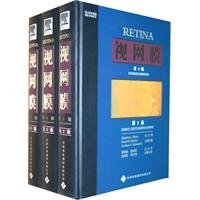 Amazon.com: Retina (3 Volume Set): 9787543327702: MEI )RUI AN (Ryan ?S ...