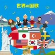 NATIONAL ANTHEMS FROM AROUND THE WORLD - Amazon.com Music