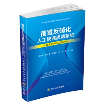 Amazon.com: Experimental study on denitrification artificial rapid ...