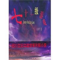 Amazon.in: Buy A 71-Level Game Book Online at Low Prices in India | A ...