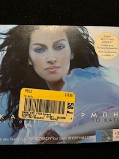 Garbi,Keti - To Kati - Amazon.com Music