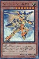 Amazon.co.jp: ソーラー・ジェネクス(ターミナル) 【SR】 DTC1-JP066-SR [遊戯王カード]《I 覚醒章》 : ホビー