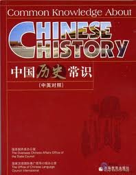 Common Knowledge About Chinese History (REVISED ED.) (English and ...