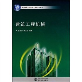 Colleges of Civil and Architectural Engineering textbook series ...