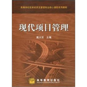 Amazon.com: modern project management: 9787040155204: unknown author: Books