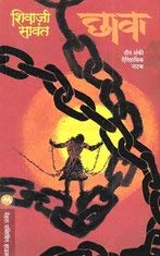 Amazon.in: Buy Chhava (Marathi) Book Online at Low Prices in India ...