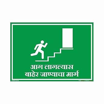 buysafetyposters.com - Fire Exit Door Sign In Marathi - PVC Sticker ...