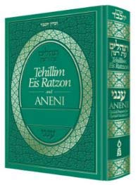 Tehillim Eis Ratzon and Aneni Green Faux Leather: unknown author ...
