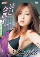 amabile [DVD] : Amazon.com.mx: Películas y Series de TV