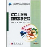 Amazon.co.jp: software engineering and project practice tutorial(Chinese Edition) : 本