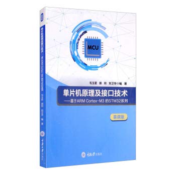 Amazon.com: Single chip microcomputer principle and interface ...