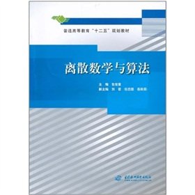Discrete Mathematics and Algorithms(Chinese Edition): 9787508483580 ...