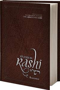 Studies in Rashi - Bamidbar : Rabbi Menachem Mendel Schneerson: Amazon ...