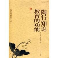 Amazon.com: Tao of the function of education(Chinese Edition ...