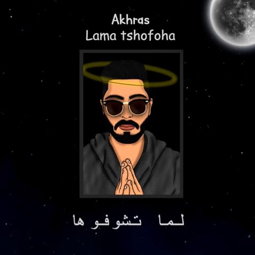 Amazon MusicでAKHRASのLama Tshofohaを再生する