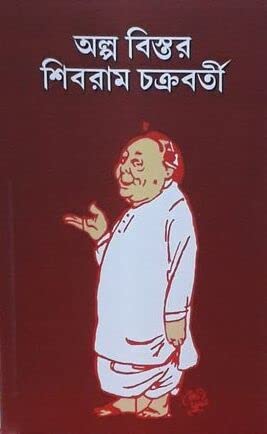 Buy ALPO BISHTAR Book Online at Low Prices in India | ALPO BISHTAR ...