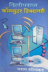 Amazon.in: Buy Computer Dikshanri (Marathi) Book Online at Low Prices ...