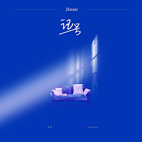 Amazon Music - ZKAAAIの记号 - Amazon.co.jp