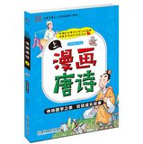 Amazon.com: Comic Tang - on(Chinese Edition): 9787564084080: Yang Yang ...