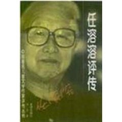 famous Chinese writer, children s literature books Biography: Biography ...