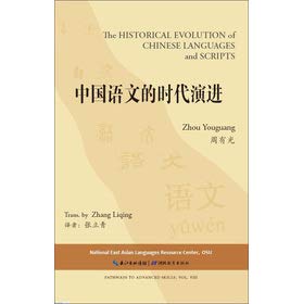 Amazon.com: The Historical Evolution of Chinese Languages and Scripts ...
