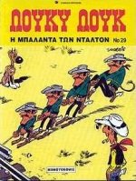 Amazon.com: i mpalanta ton ntalton / η μπαλάντα των ντάλτον ...