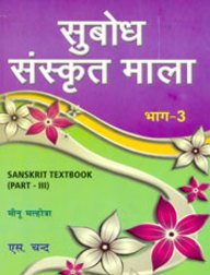 Amazon.fr - Subodh Sanskrit Mala Part 3 - Livres