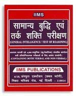 Buy General Intelligence%2FTest of Reasoning Book Online at Low Prices ...