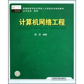 Amazon.com: Computer Network Engineering(Chinese Edition ...