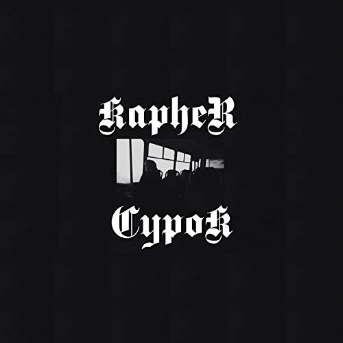 Amazon MusicでKapherのСурокを再生する