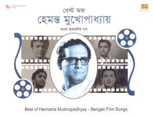 Best Of Hemanta Mukherjee: Hemanta Mukherjee, Various Artists: Amazon ...
