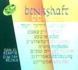 Kempin, Daniel - Benkshaft - Amazon.com Music