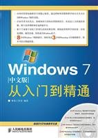 Windows7 Chinese from entry to the master (with CD)(Chinese Edition ...