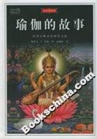 yoga story (Indian religious culture. magical journey full color ...