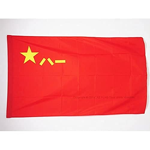 People’s Liberation Army of China Flag 3′ x 5′ for a pole – PLA Chinese ...