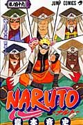 Naruto, Vol. 29 (Japanese Edition): Masashi Kishimoto: Amazon.com: Books