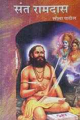 Buy Sant Ramdas (Marathi) Book Online at Low Prices in India | Sant ...