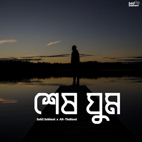 Écouter Shesh Ghum par Sahil Sobhani & AR- TheBand sur Amazon Music Unlimited