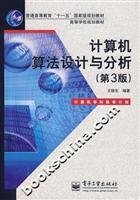 Amazon.com: computer algorithm Design and Analysis - (3rd edition ...