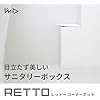 Amazon｜I'mD (アイムディ) コーナーポット RETTO レットー ブラック RETPT-BK-PP｜トイレポット - ホーム＆キッチン オンライン通販