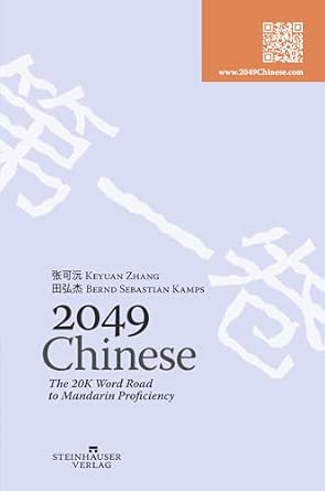 2049 Chinese: The 20K Word Road to Mandarin Proficiency: Zhang, Keyuan ...