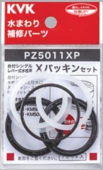 Amazon.co.jp: KVK Xパッキンセット PZ5011XP : DIY・工具・ガーデン
