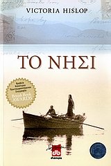 Amazon.in: Buy TO NHSI (GREEK VERSION) Book Online at Low Prices in ...