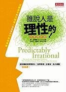 『Predictably Irrational, Revised and Expanded Edition: The - 読書メーター