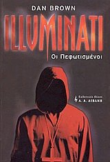 Amazon.com: Illuminati: 9789601408620: dan-brown: Books