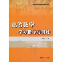 Amazon.com: mathematics learning guidance and training: 9787305071720 ...