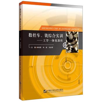 Amazon.com: CNC. milling comprehensive training: industrial integration ...